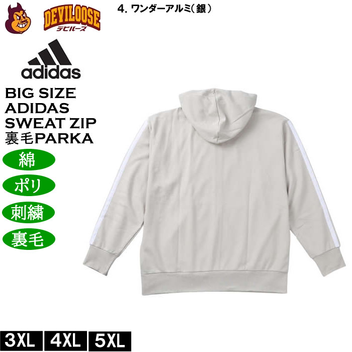 大きいサイズ メンズ adidas ESS 3ST スウェット フルジップ 裏 大きいサイズ メンズ adidas ESS 3ST スウェット フルジップ 裏