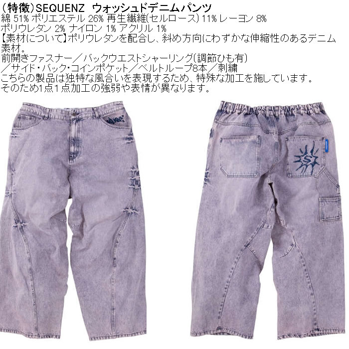 大きいサイズ メンズ SEQUENZ ウォッシュド デニムパンツ（メーカー取