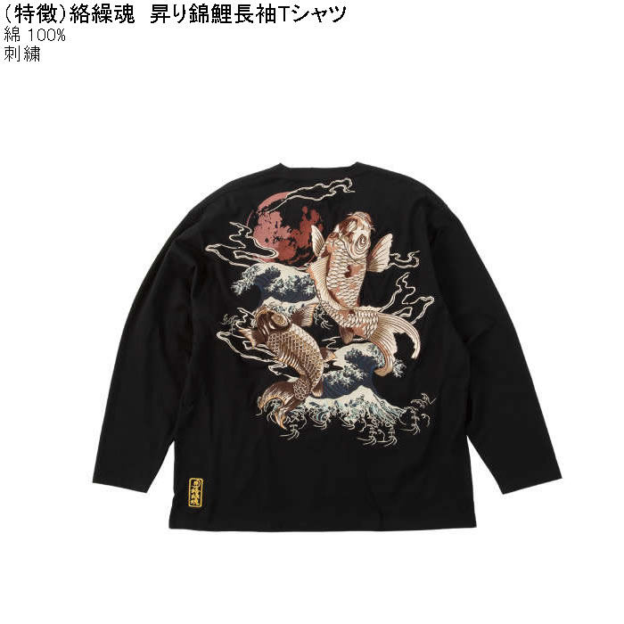 唐草のカットソー半袖ダボシャツ 喜人 KJ-52402 和柄 和風 鯉口シャツ