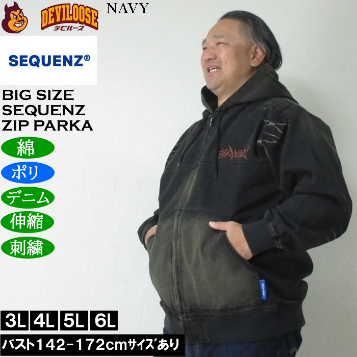 大きいサイズ メンズ SEQUENZ ウォッシュド デニム フルジップ