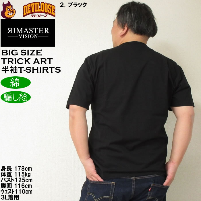 大きいサイズ メンズ RIMASTER VISION 天竺トリックアート 大きいサイズ メンズ RIMASTER VISION 天竺トリックアート