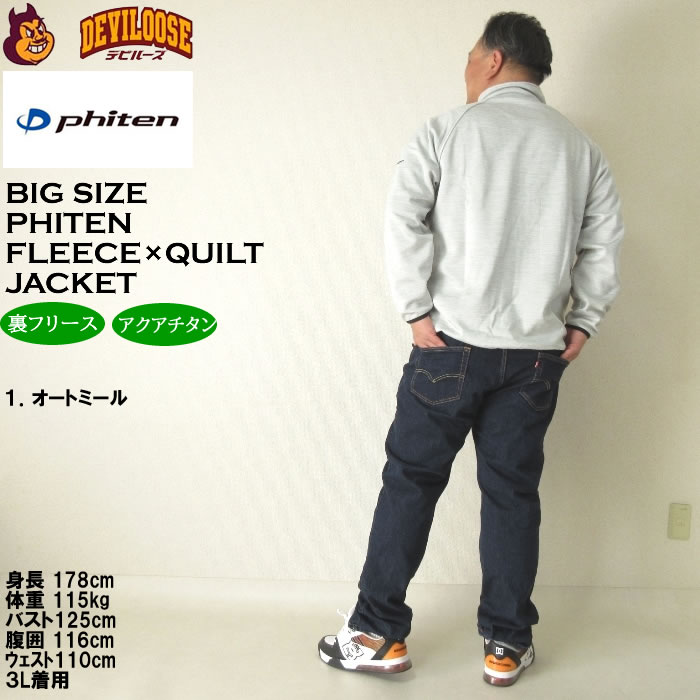 大きいサイズ メンズ Phiten ボンディングフリース×タフタキルト