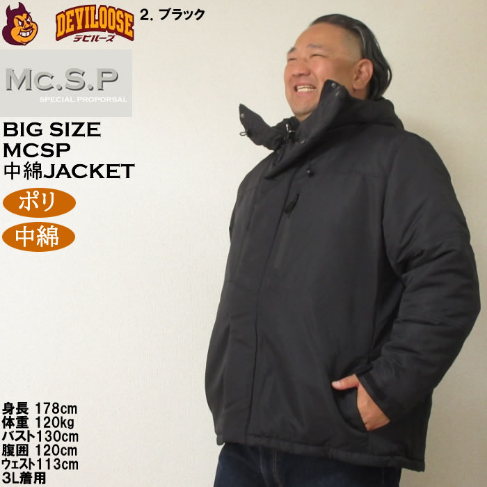 大きいサイズ メンズ Mc.S.P タスラン切替 中綿ジャケット（メーカー取