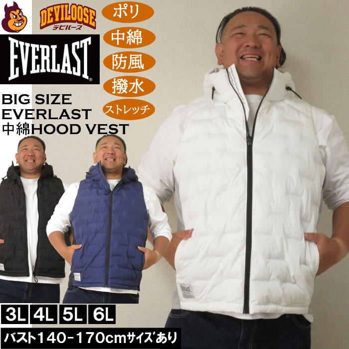 大きいサイズ メンズ EVERLAST 脇切替 防風フードベスト（メーカー取寄