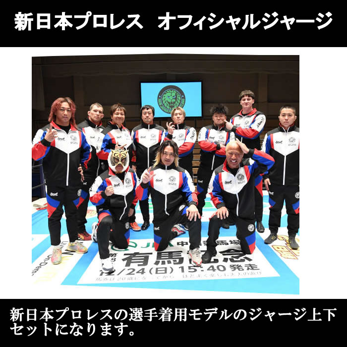大きいサイズ メンズ SOUL SPORTS×新日本プロレス-長袖ジャージ 大きいサイズ メンズ SOUL SPORTS×新日本プロレス-長袖ジャージ